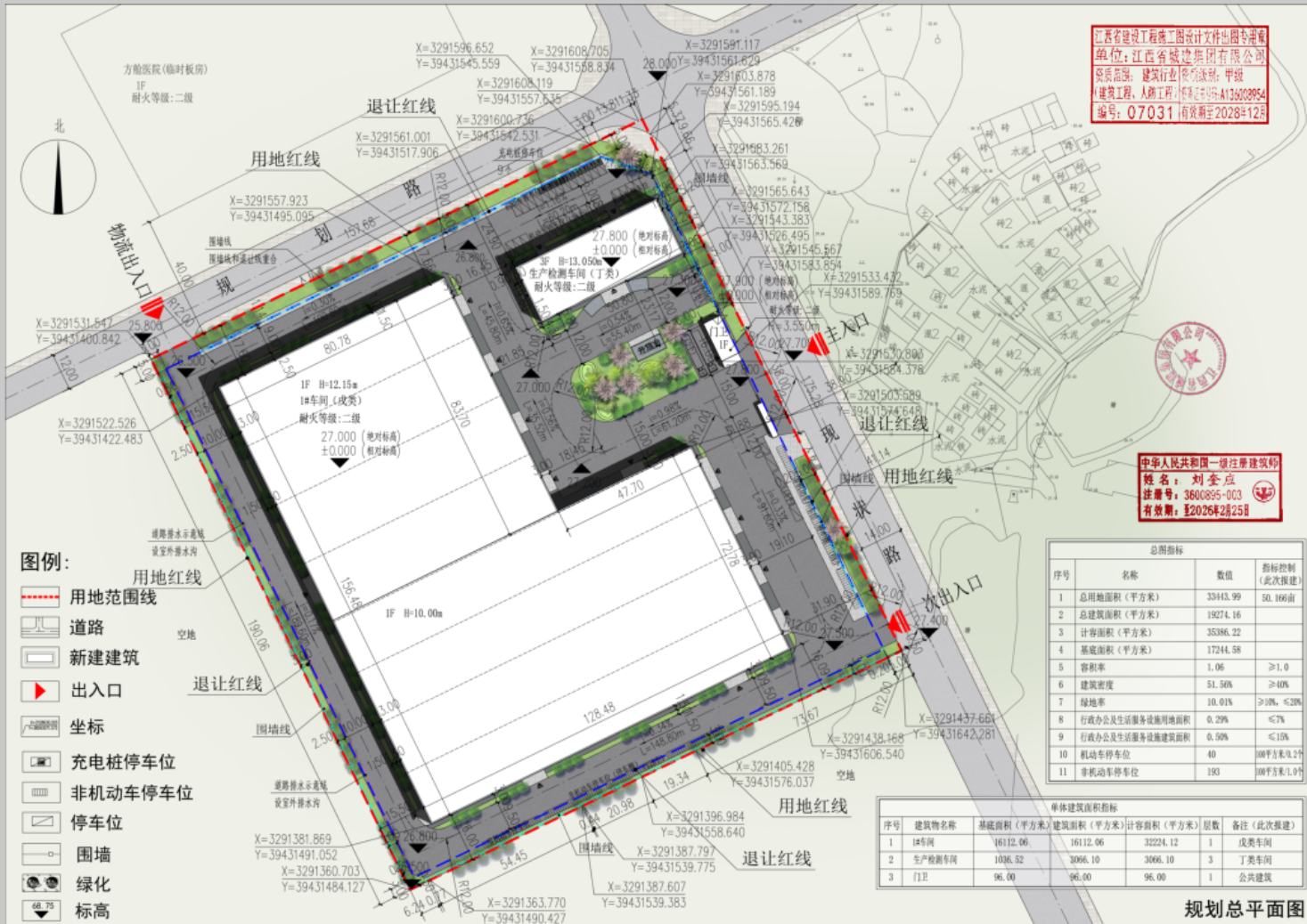 江西芯之力科技有限公司年产10万台新能源电机电源项目规划设计方案批后公布 - 湖口县人民政府网站